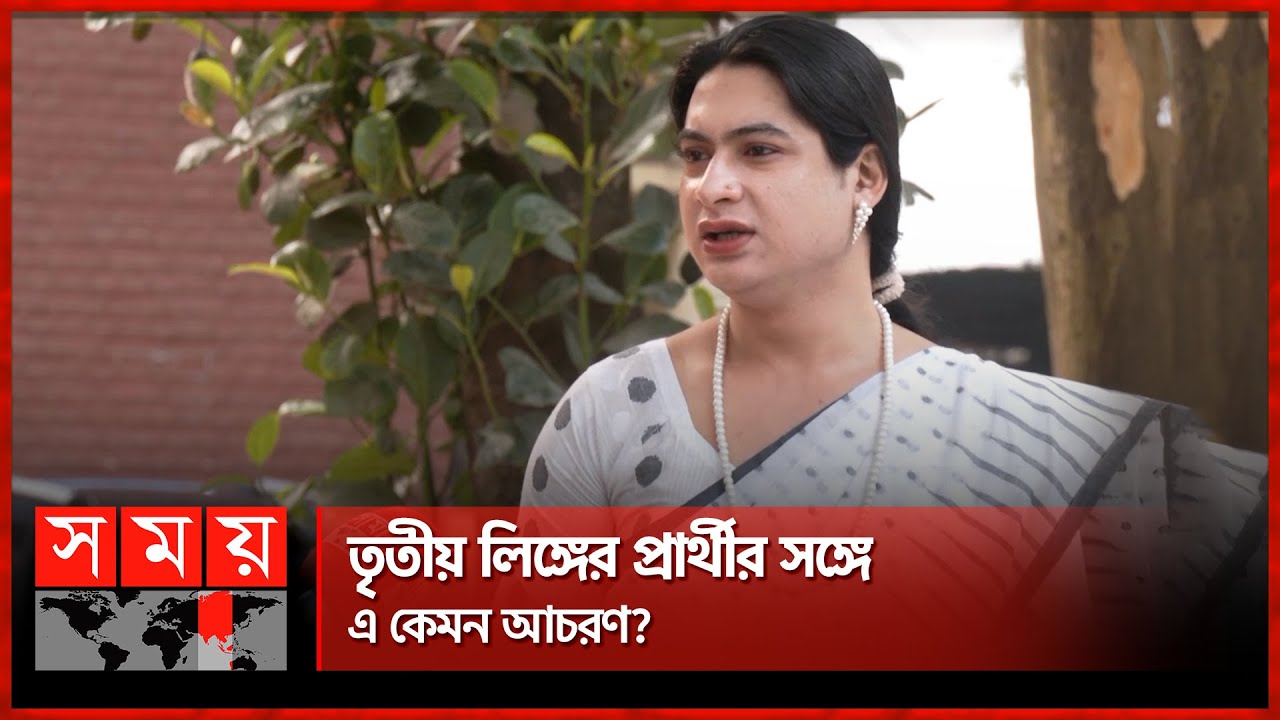 ‘আমার সঙ্গে অন্যায় হয়েছে’ | Anwara Islam Rani | GM Quader | Rangpur-3 ...