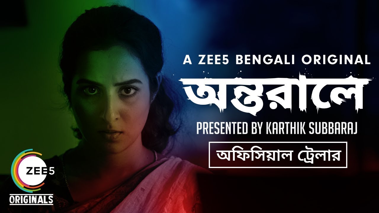 Antarale | Official Trailer | Karthik Subbaraj | A ZEE5 Bengali ...