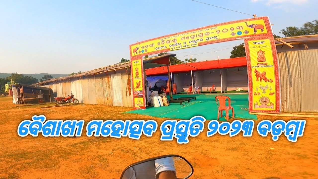 baisakhi mela peparetion | baisakhi mela badamba 2023 | odia vlog ...