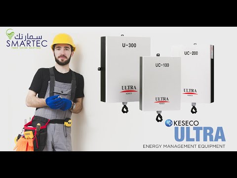 SMARTEC - KESECO ULTRA لمحة عامة - YouTube