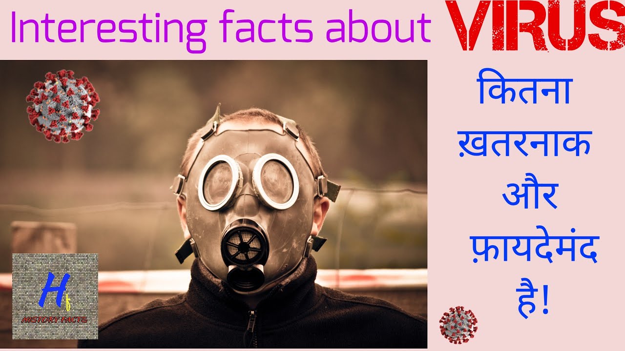 5 Facts about Virus | यह नहीं जानते होंगे वायरस के बारे में! | Virus ...