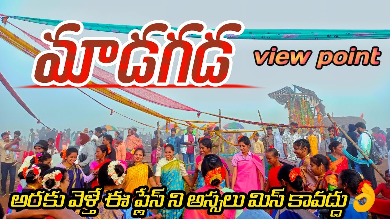 Madagada View Point || Araku || అరకులో అదిరిపోయే వ్యూ పాయింట్ 👌 😍 # ...