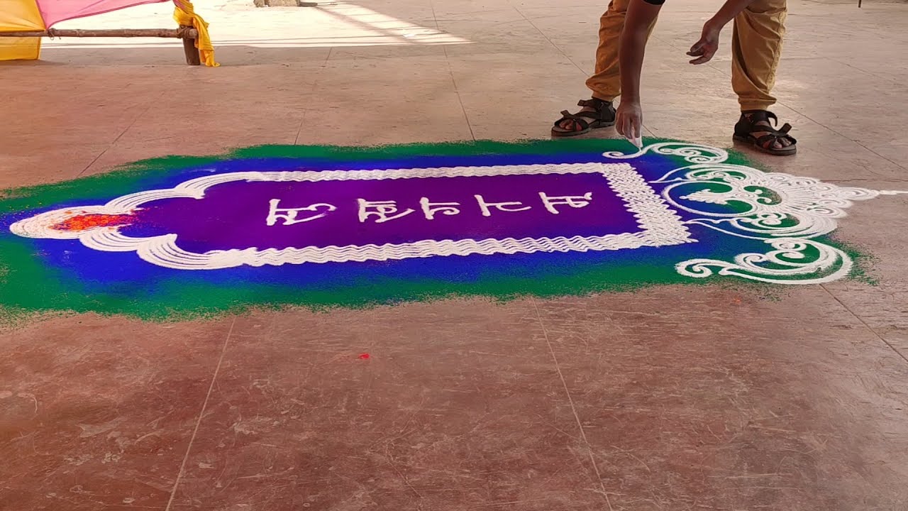 Rangoli design for welcome simple and easy - YouTube