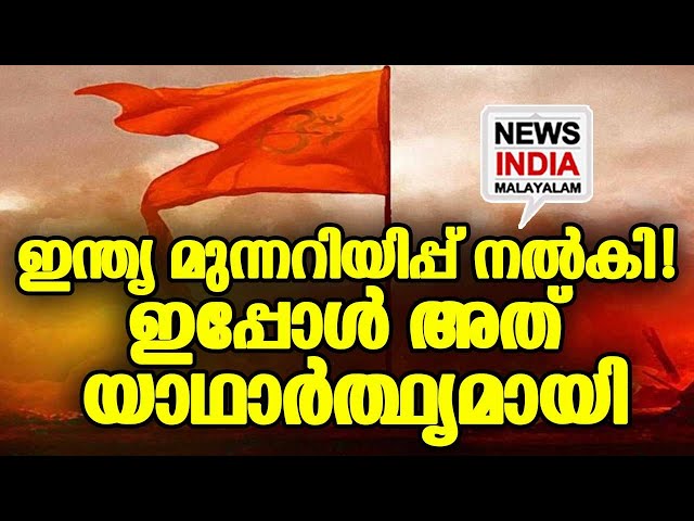 Rss Malayalam Slogans
