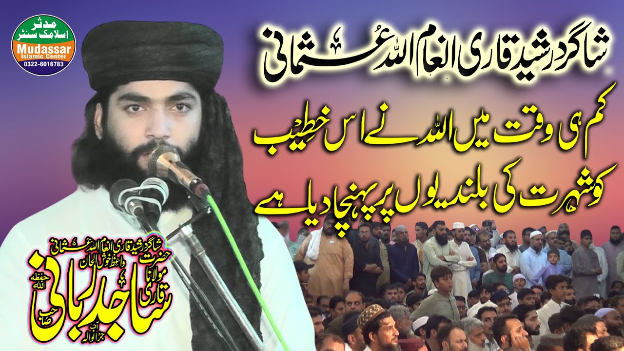 Hazrt Molana Sajid Rabbani sab Topic Husny Mustafa 19-9-2025 fsd - YouTube