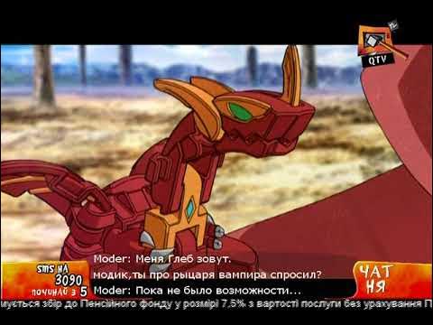 Бакуган 2 сезон 1 серія українською - YouTube