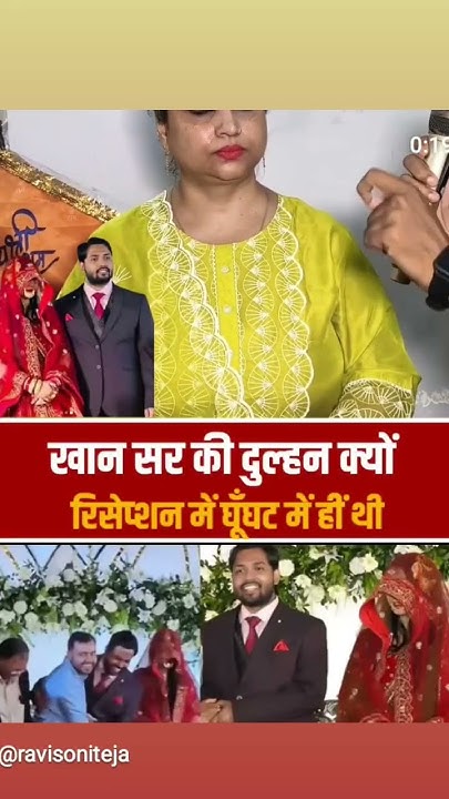 khan sir ki shadi reception // #khansir #subscribe #shortsfeed #viralshorts #trendingshorts # ...