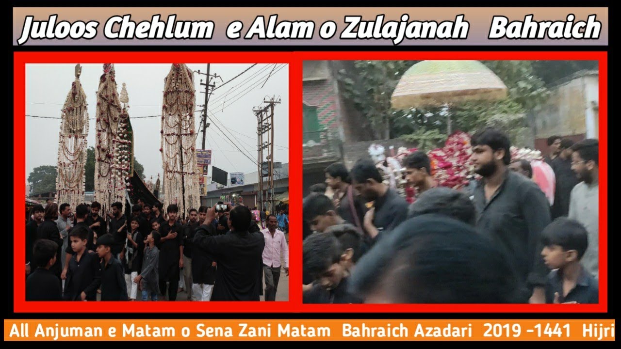 Chehlum e Juloos o Matam Anjuman at Bahraich Azadari 2019 -1441 Hijri ...