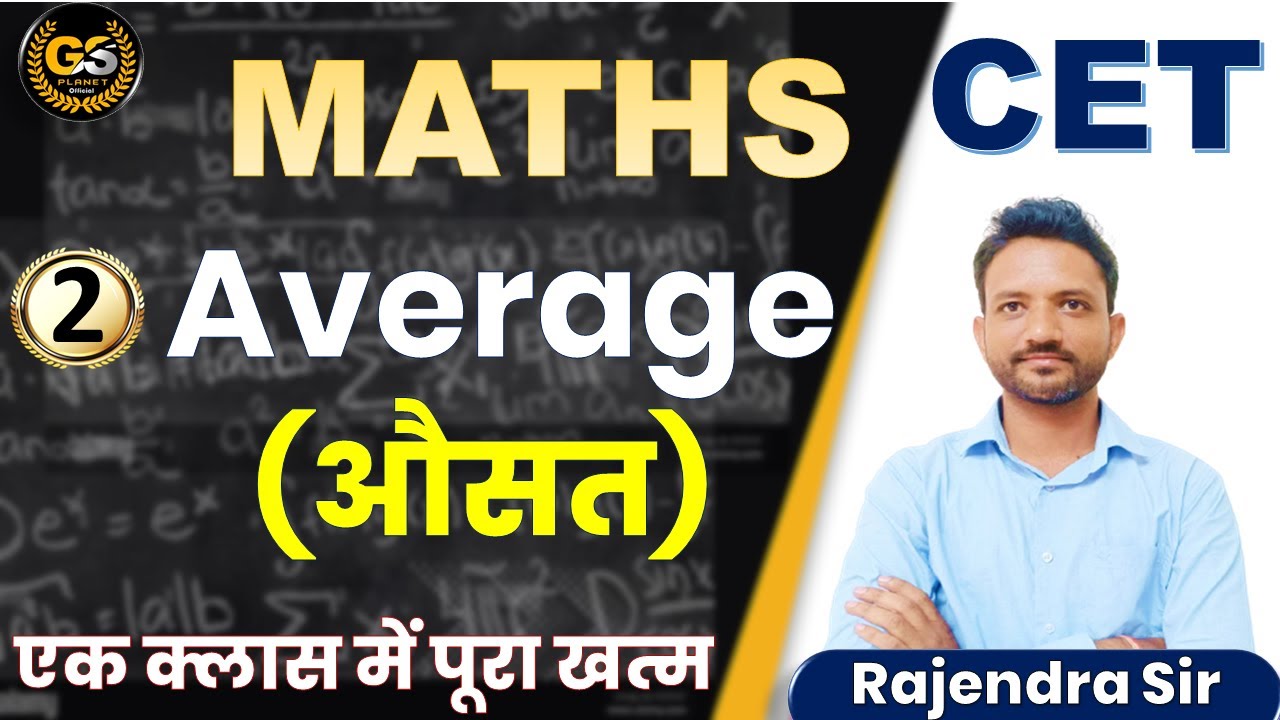 Rajasthan cet maths classes | rajasthan cet syllabus 2022 | rajasthan ...