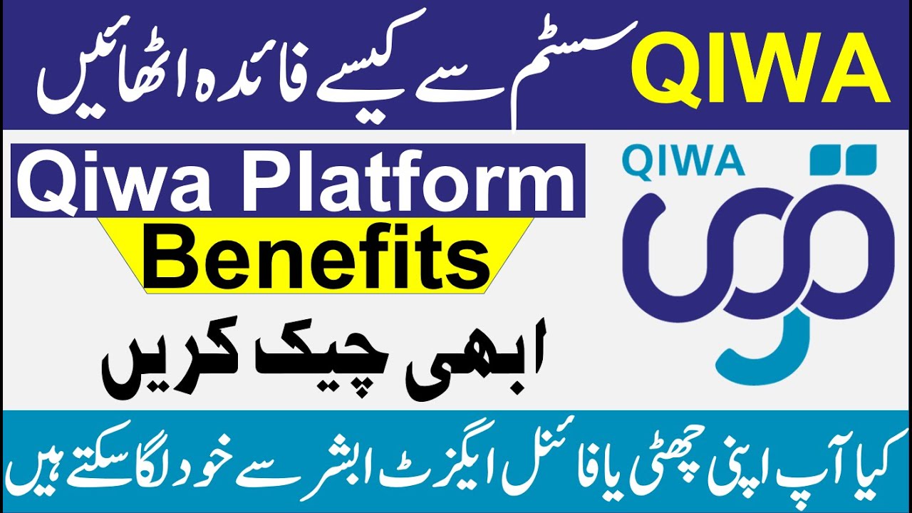 How to take Advantage from Qiwa Platform - YouTube