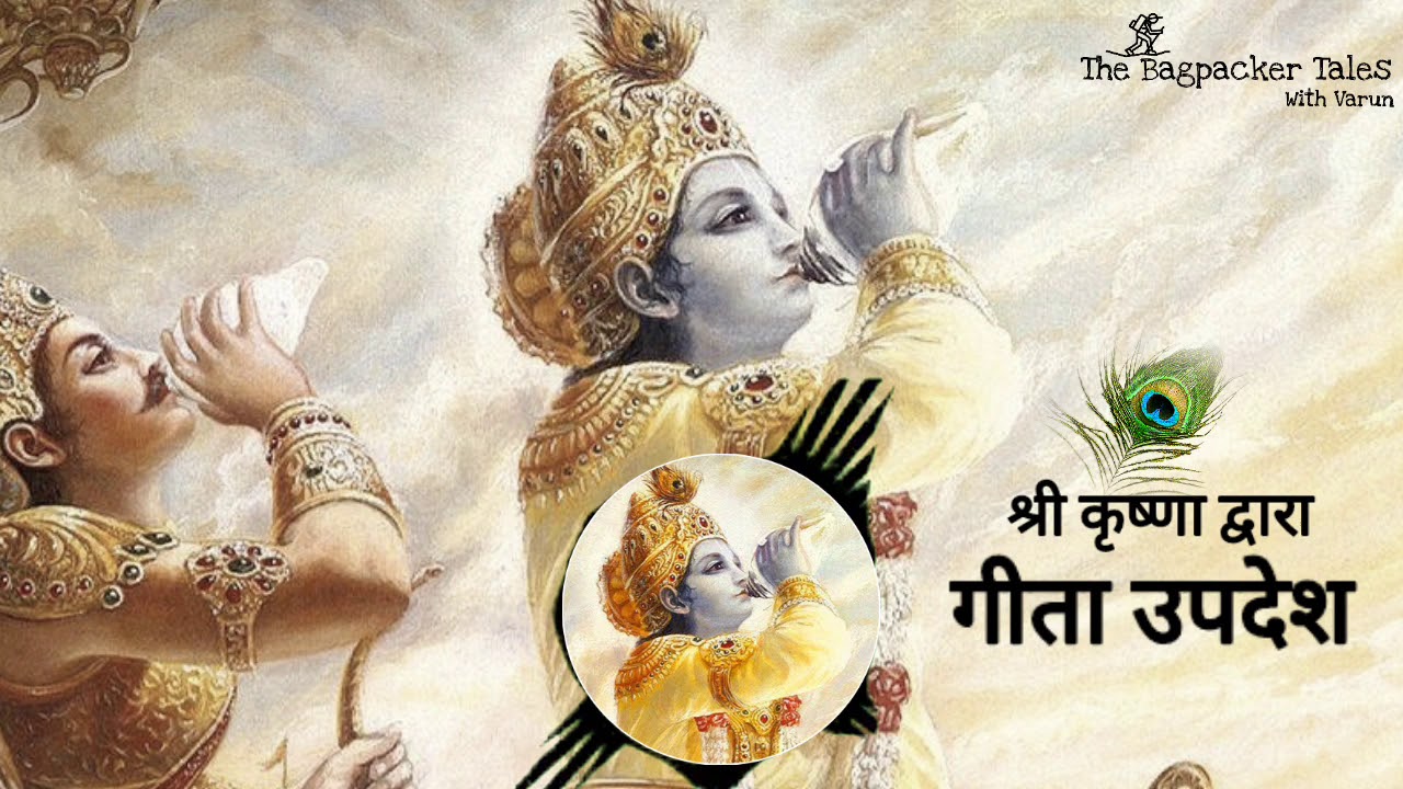 Geeta Updesh~ Krishna to Arjun - YouTube