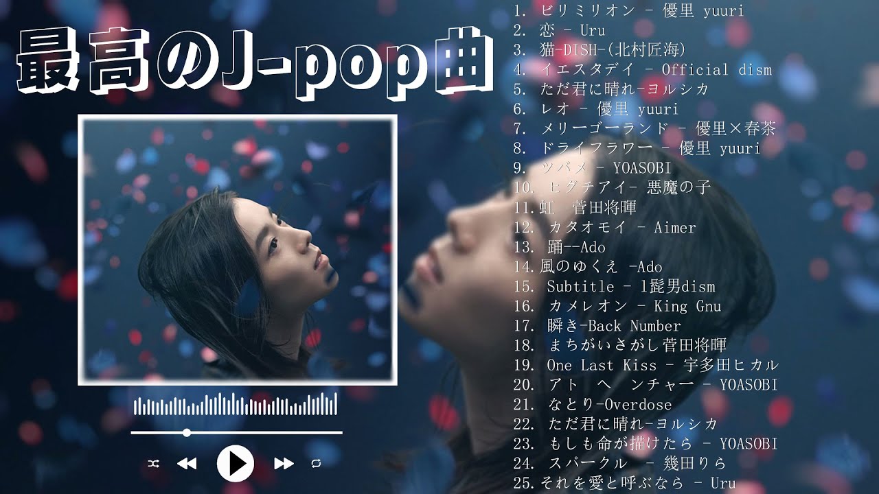 2024年の最新で人気なJ-pop曲のコレクションとランキング ☀️ 有名曲Jpop メドレー 2024 🍁nhạc trẻ Jpop ...