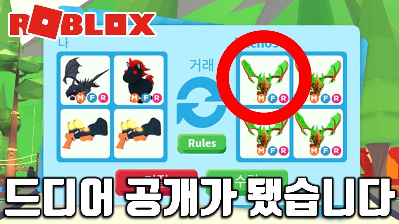 입양에서 드디어 공룡알을 해명했다고 신규 할로윈 펫 2마리 새로운 업데이트 소식까지 한정판 드래곤 ㄷㄷ 로블록스 입양하세요 Adopt Me Roblox
