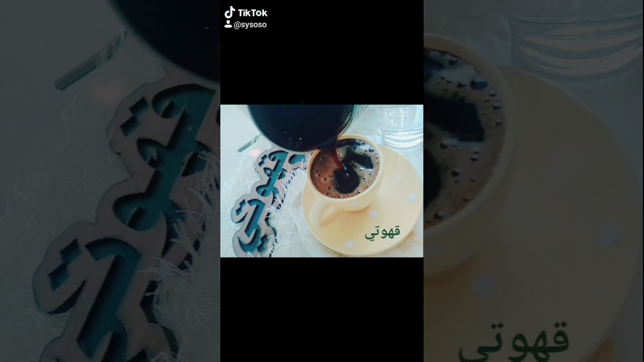 ياحلو صبح 😍يا حلو طل Youtube