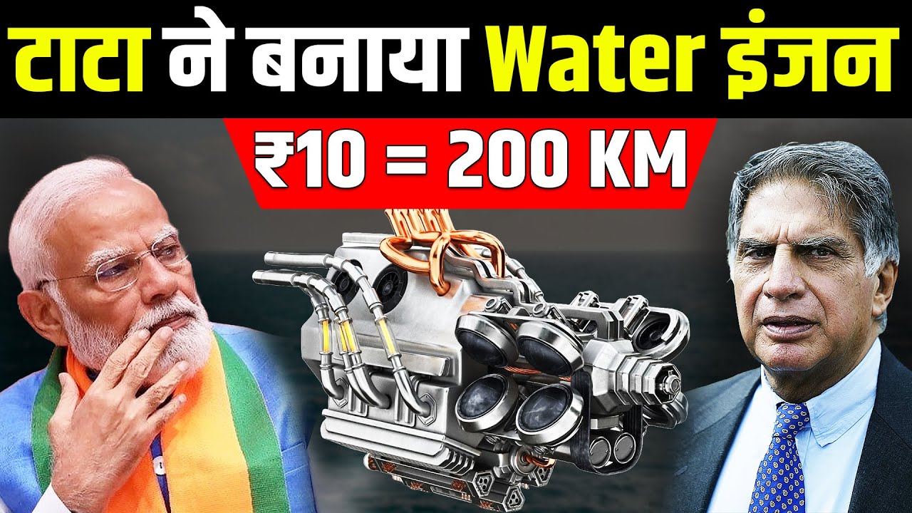 अरब हुआ पागल! टाटा ये इस इंजन के बिना दुनिया की कोई गाड़ी नहीं चलेगी ...