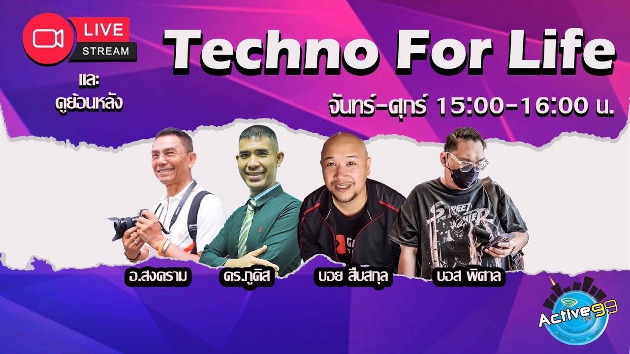 Techno For Life [02-12-2022 l 15:00 - 16:00 น. ] - YouTube