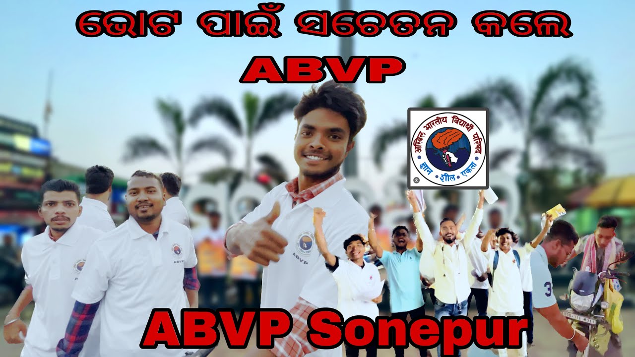 ଭୋଟ ପାଇଁ ସଚେତନ କଲେ ABVP||Sonepur ABVP - YouTube