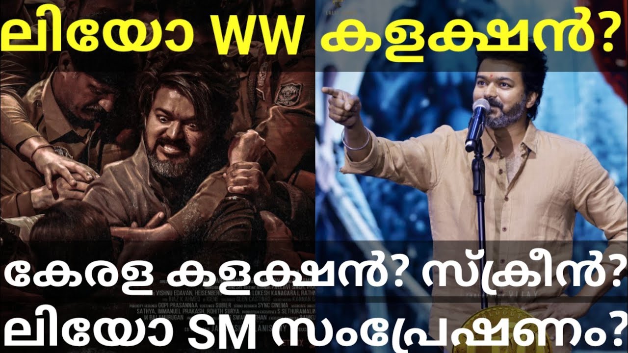 Leo 14 Days Boxoffice Collection |Leo Movie Worldwide Collection #Leo # ...