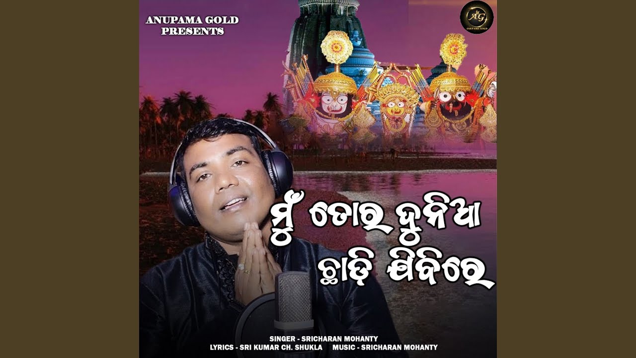 Mu Tora Dunia Chhadi Jibi Re - YouTube