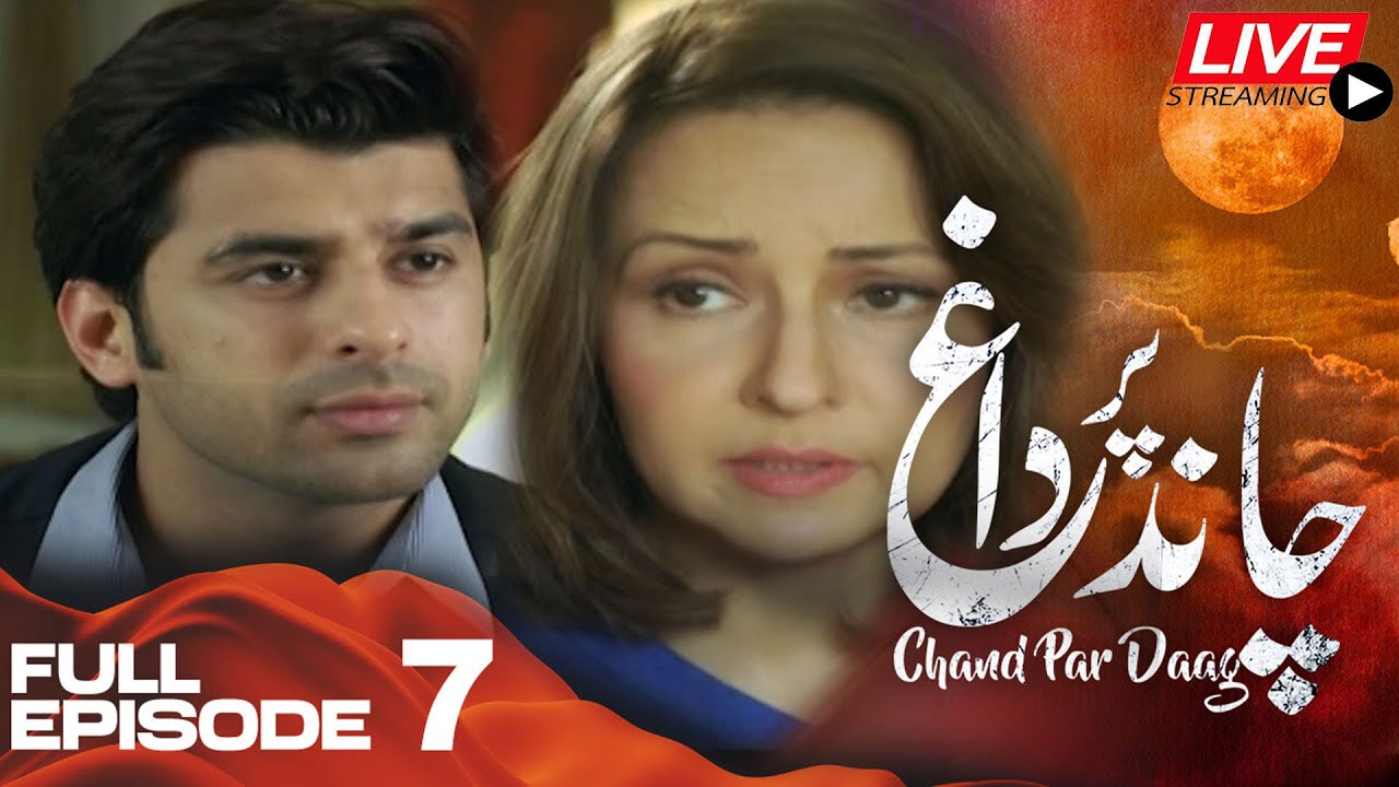 🛑Tv One Live Stream | Chaand Par Daag | Episode 7 | Recap | TVONE - YouTube