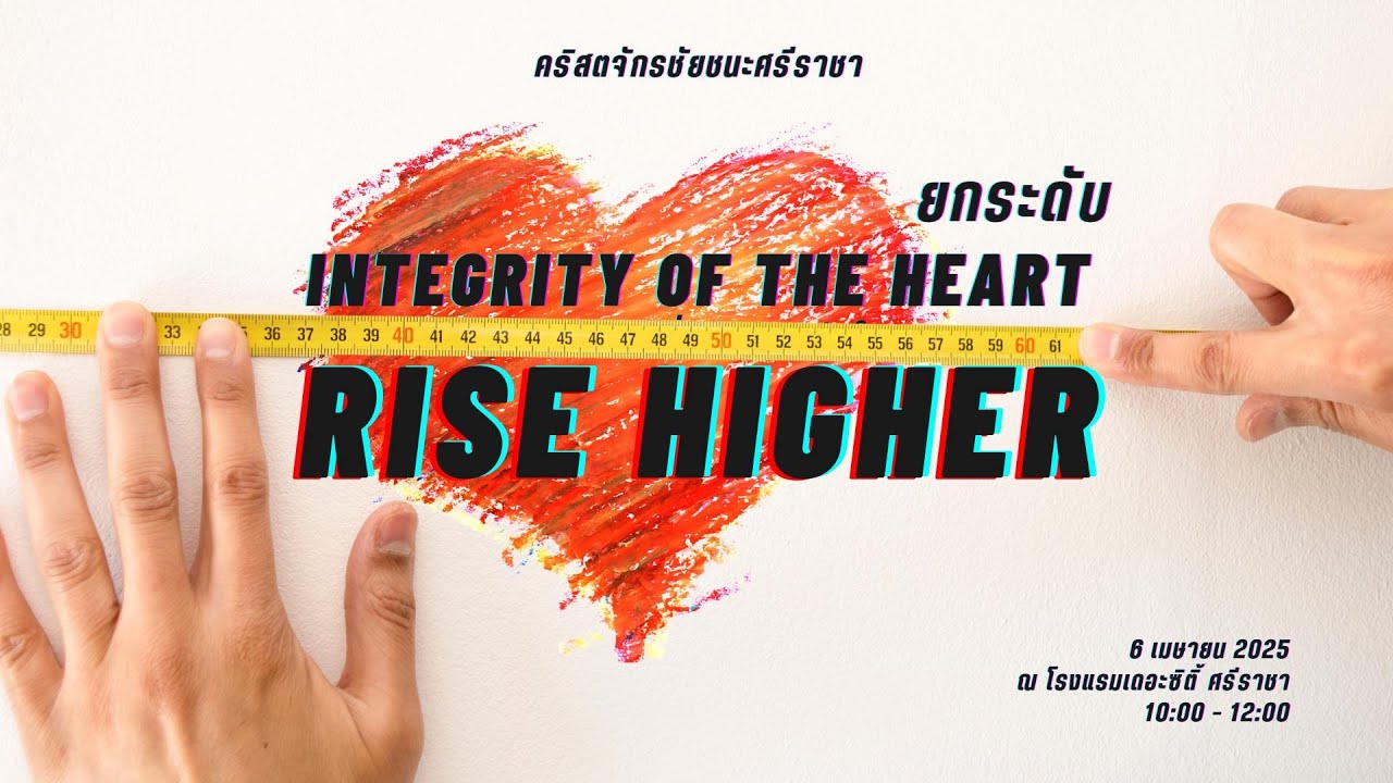 Rise Higher Part 2 integrity of the heart - YouTube