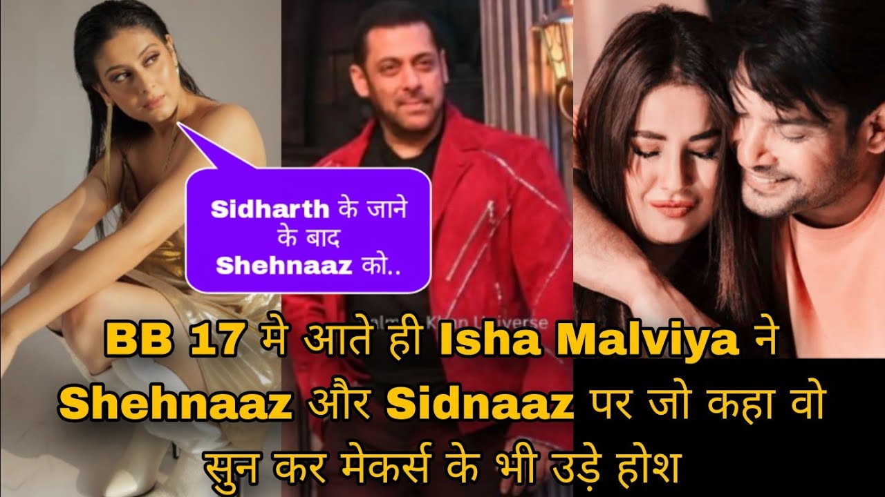 BB 17 मे आते ही Isha Malviya ने Shehnaaz और Sidnaaz पर जो कहा वो सुन कर ...