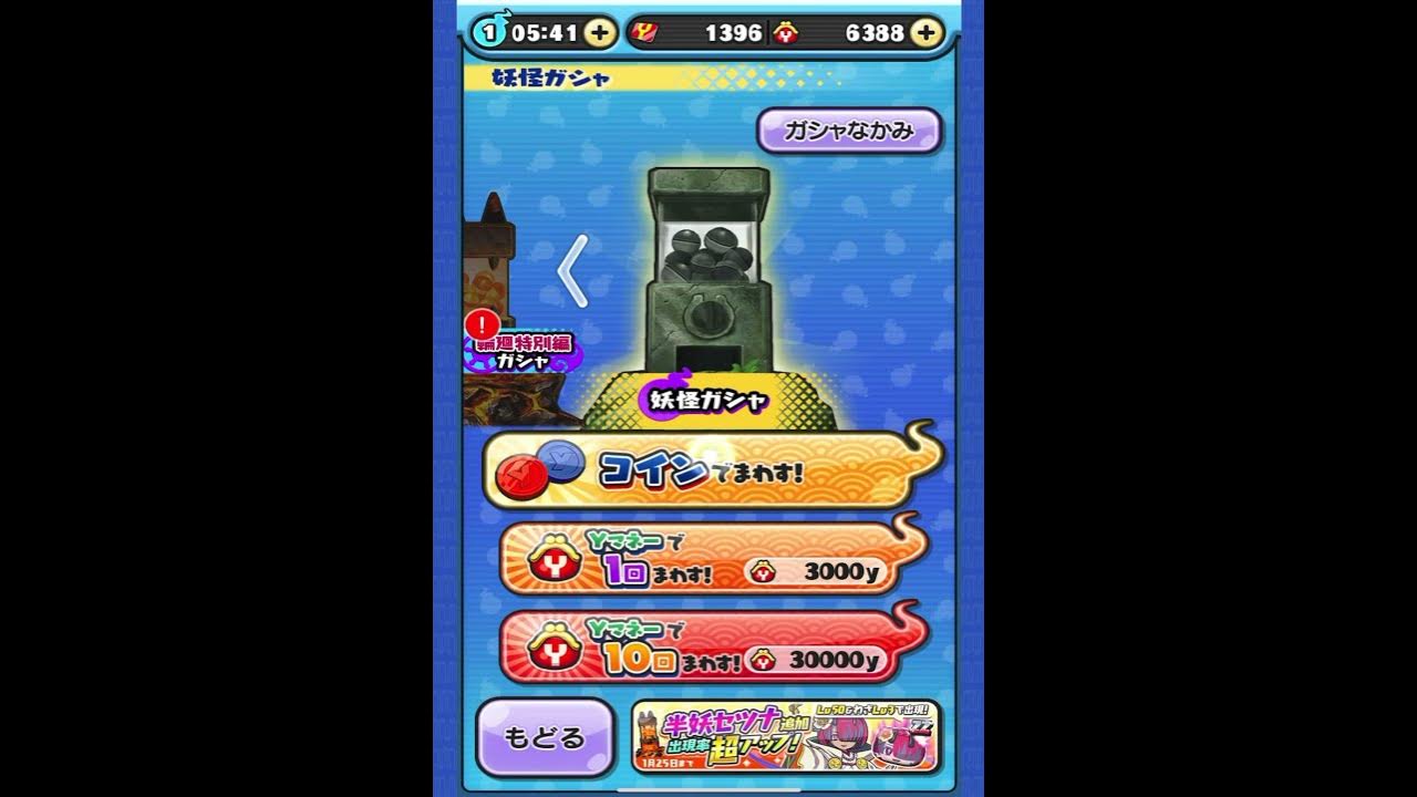Just summoning some yokai crank a Kai- Yokai watch puni puni - YouTube