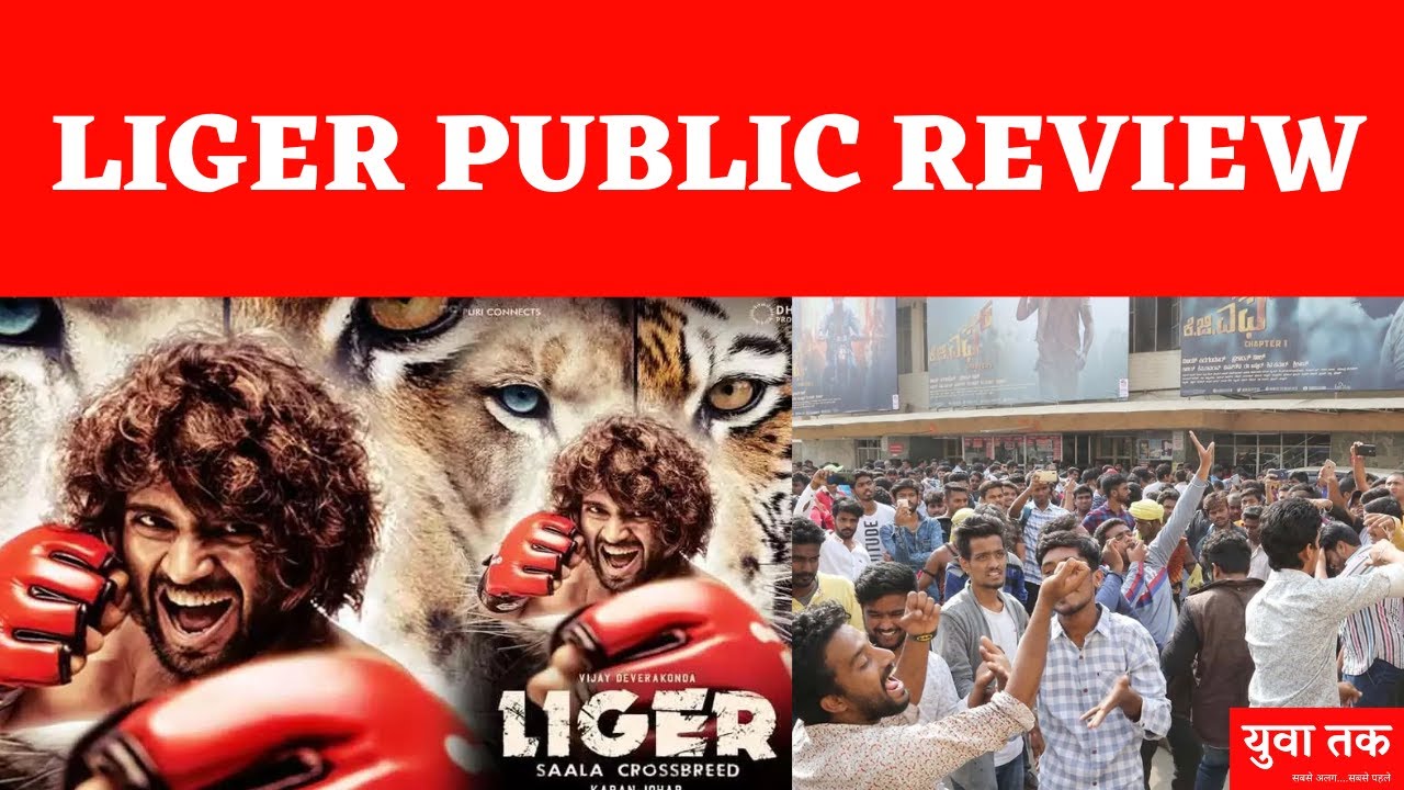 Liger Movie Review | Liger Review | Liger Public Review | Vijay ...