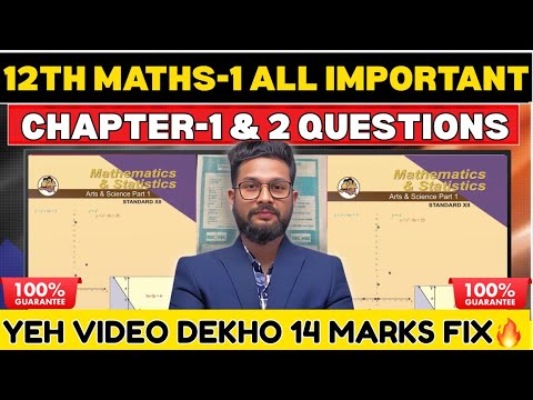14 MARKS FIX🔥 | 12TH MATHS-1 | CH-1 & 2 | ALL IMP QUESTION | 12TH MATHS BOARD EXAM 2026 | JR COLLEGE