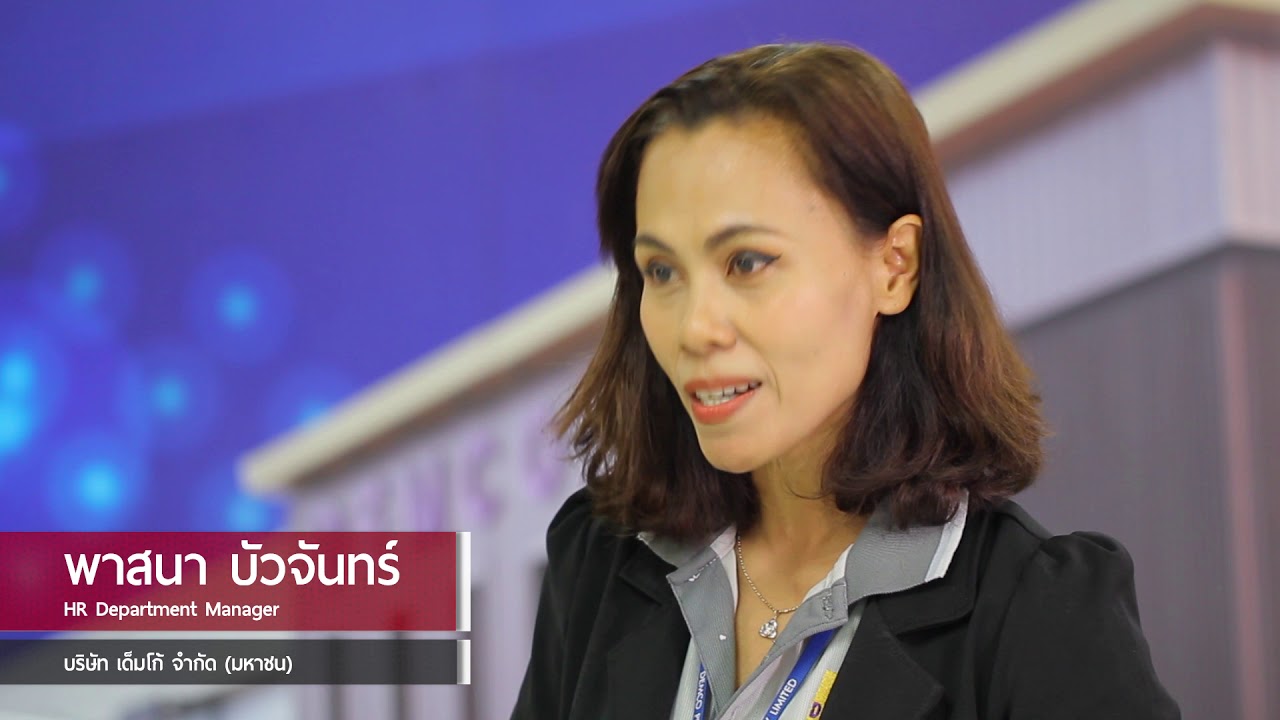 Bhatara Progress Co ,Ltd : Success story summary 2018 - YouTube