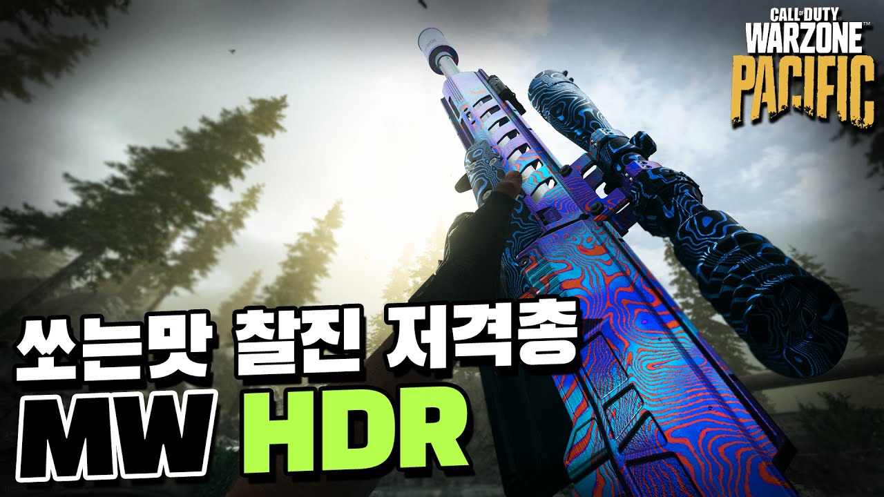 [워존] 쏘는맛 극한의 저격총 HDR feat.MP7 - YouTube