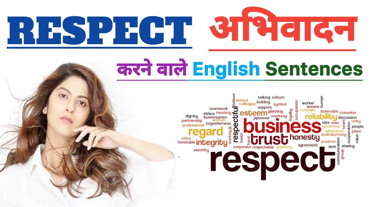 Respect Related 30 English Sentences|How to do Respect|Competition mood ...