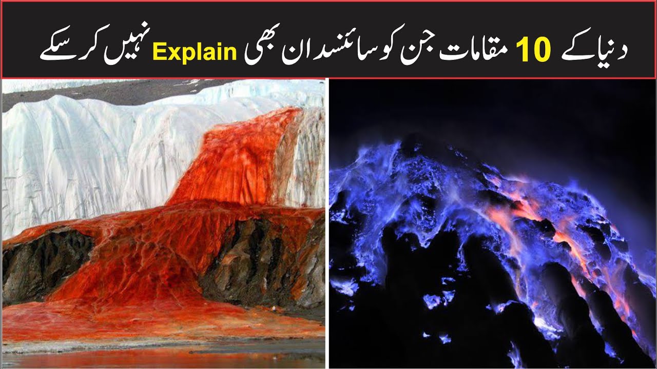 10 Scientifically Impossible Places That Actually Exist - YouTube