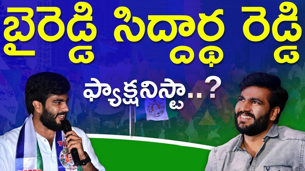 Byreddy Siddharth Reddy Life Journey | Who Is Byreddy Siddharth Reddy ...
