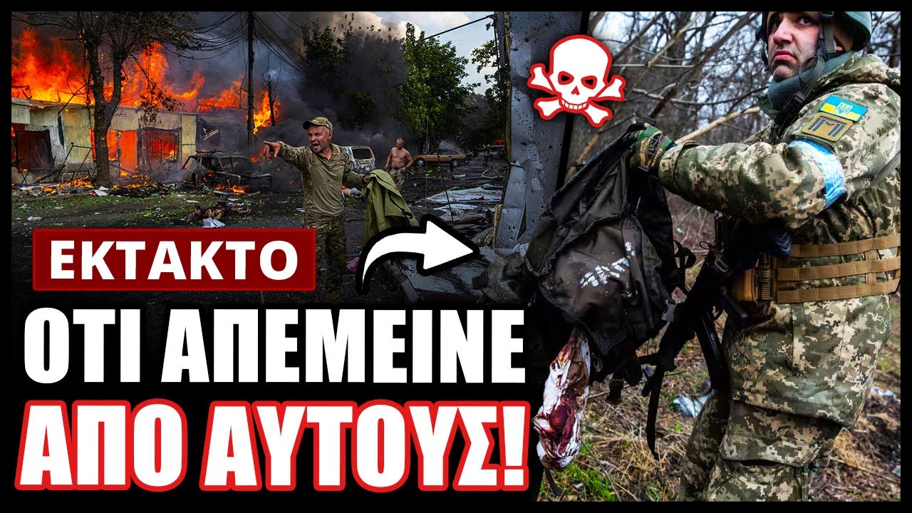 Η Ρωσία εξαΰλωσε ξένους μισθοφόρους της Ουκρανίας σε Κίεβο, Οδησσό και ...