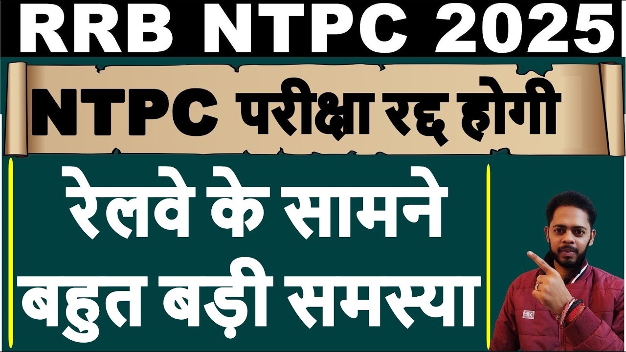 non technical post पे मेरे अँगने तुम्हारा क्या काम है | RRB NTPC 2024 ...
