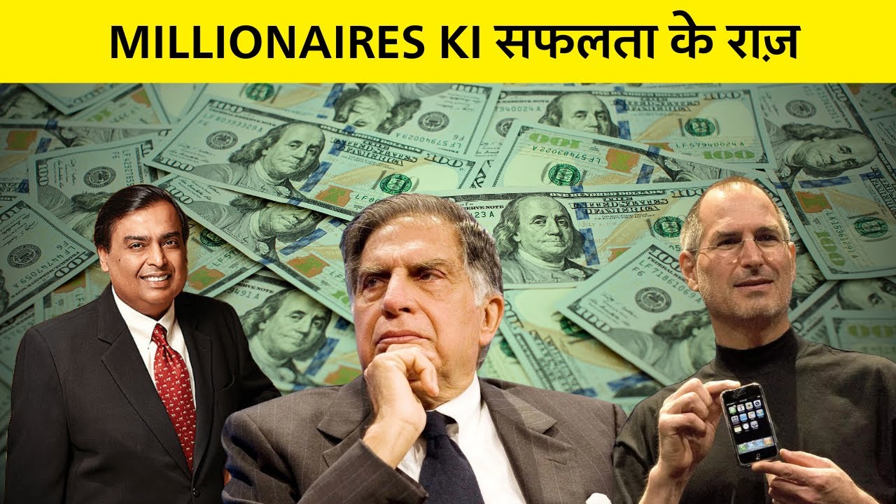 Safalta Ke Rahasya | Business Secrets of Mukesh Ambani, Ratan Tata ...