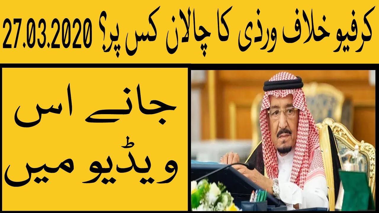 Live Latest News Updates Saudi Arabia Today New Updates About Curfew ...