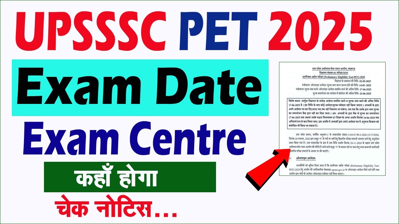 UPSSSC PET Form Fill Exam Centre | UPSSSC PET Exam 2025 - YouTube