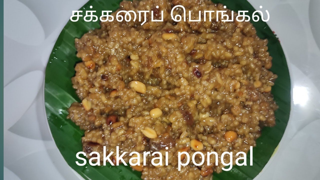 sakkarai pongal Recipe in Tamil | pongal Recipe Tamil | making tasty ...