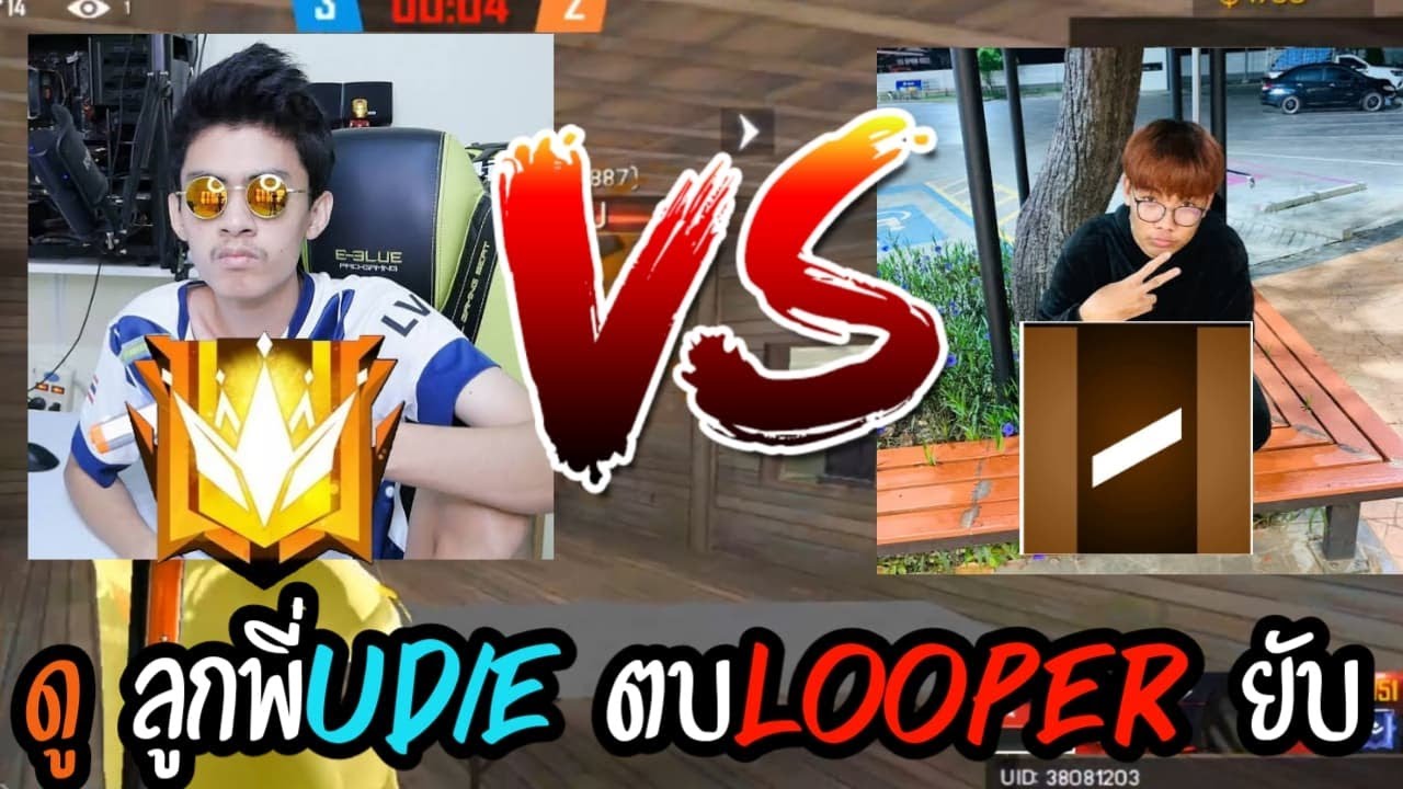 เมื่อ เทพ UDiE -VS- looper cg [ไอคิวดูไก่เล่นกัน] - YouTube