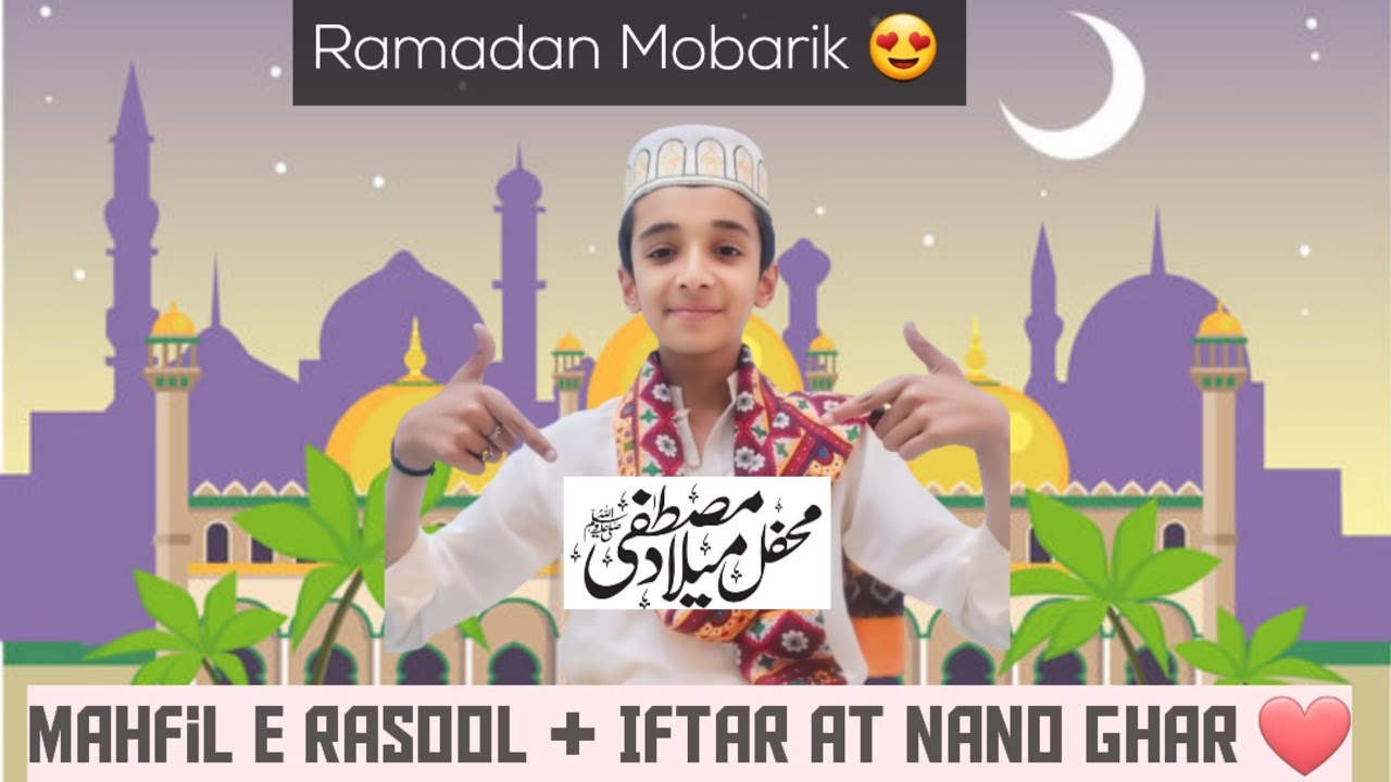 Mahfil-e-Rasool (S.A.W) ️ Mamoo ne hamari iftari ki 😍 Mirza Shariq ...