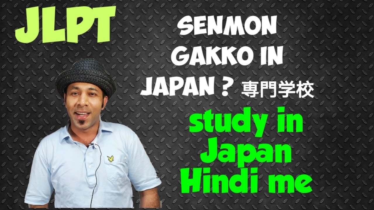 Senmon gakko In Japan ? Hindi me 専門学校 JLPT Study in Japan graduation in ...