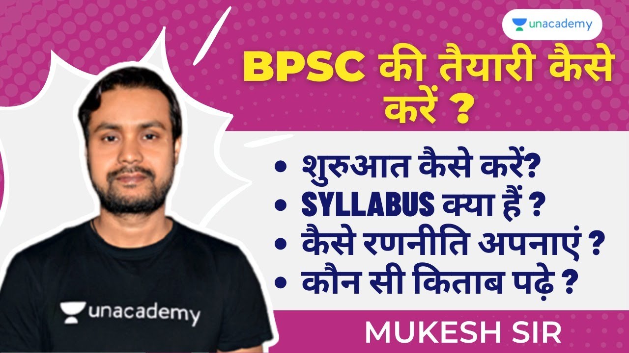 BPSC Syllabus 2021 | Preparation Strategy for BPSC | Books for BPSC ...