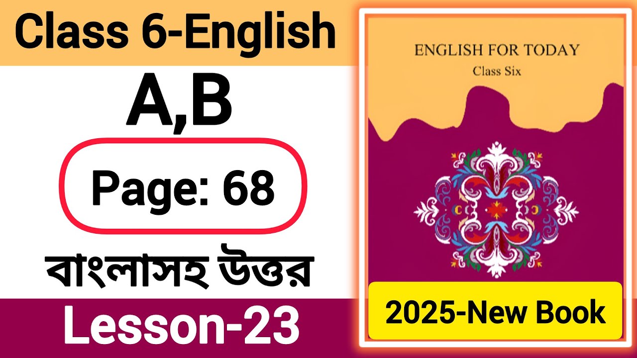 Class 6 English page 68 AB Lesson 23 We Live in a Global Village | ৬ষ্ঠ ...