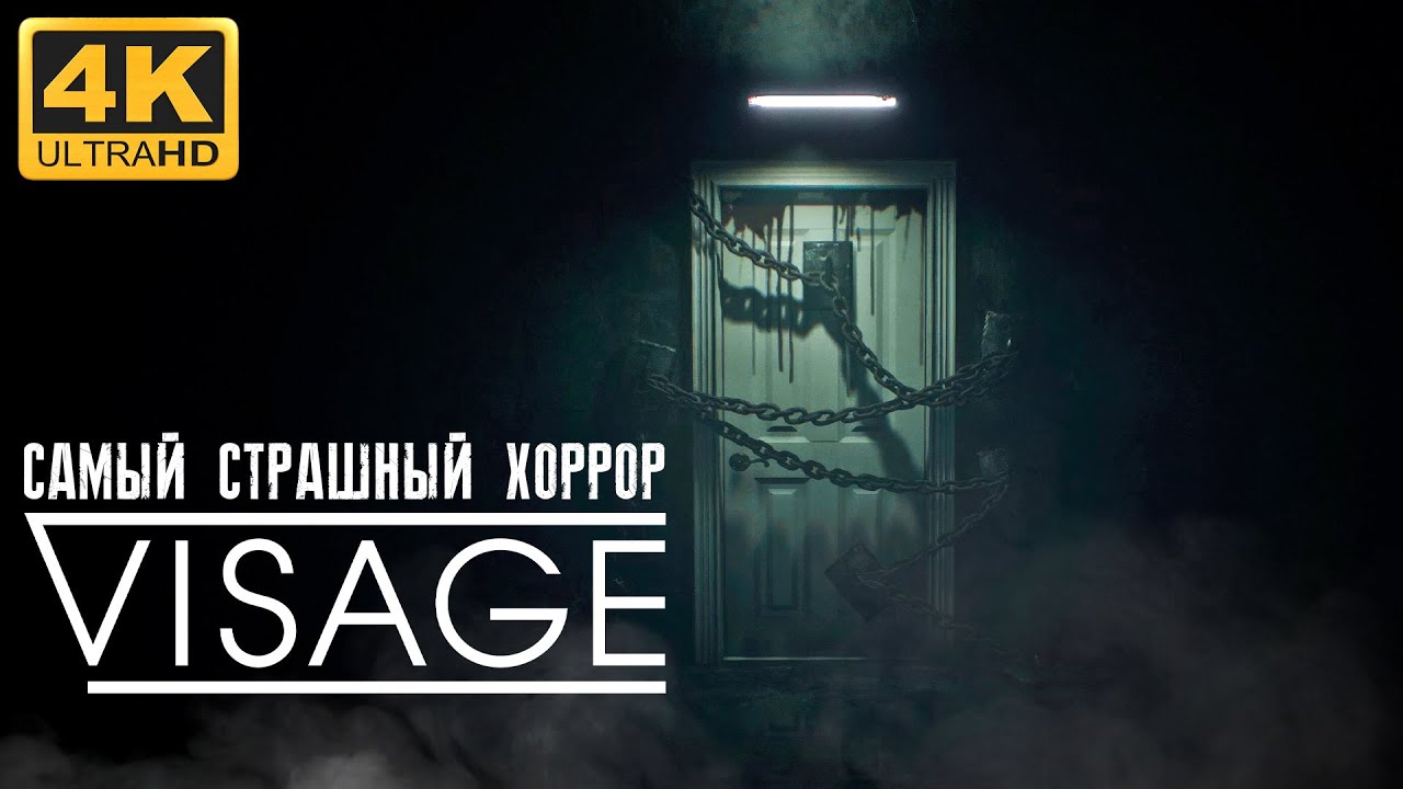 САМЫЙ СТРАШНЫЙ ХОРРОР ?! VISAGE 4K/60fps ПРОХОЖДЕНИЕ 1 - YouTube