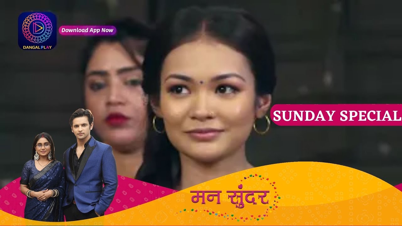 Mann Sundar | 11 June 2023 | Sunday Special मन सुंदर Dangal TV - YouTube