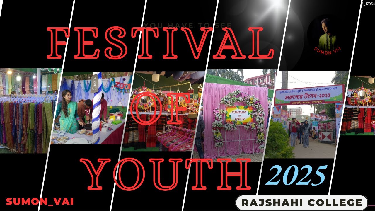 তারুণ্যের উৎসব ২০২৫, রাজশাহী কলেজ|| Festival of youth 2025 || SUMON_VAI ...