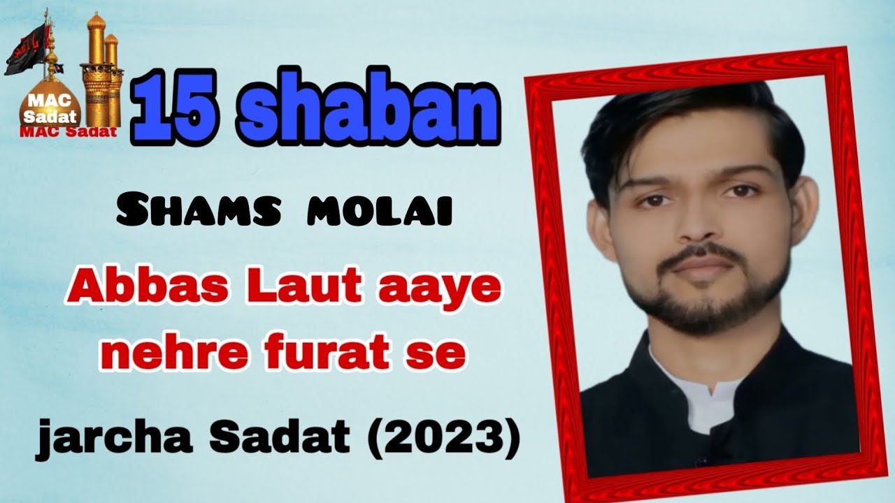 Abbas Laut Aaye Nehre Furat Se/Shams Molai (2023)/15 Shaban Jarcha ...