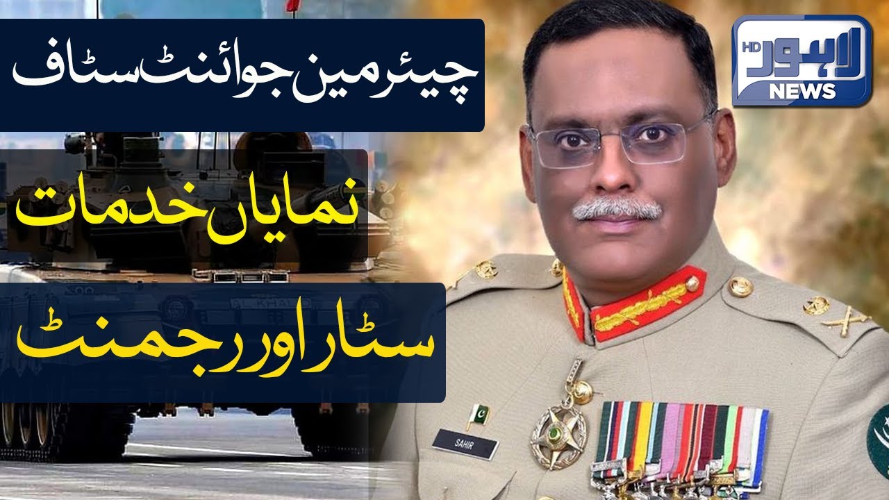 Lt Gen Sahir Shamshad Mirza Complete Biography | Military Career ...
